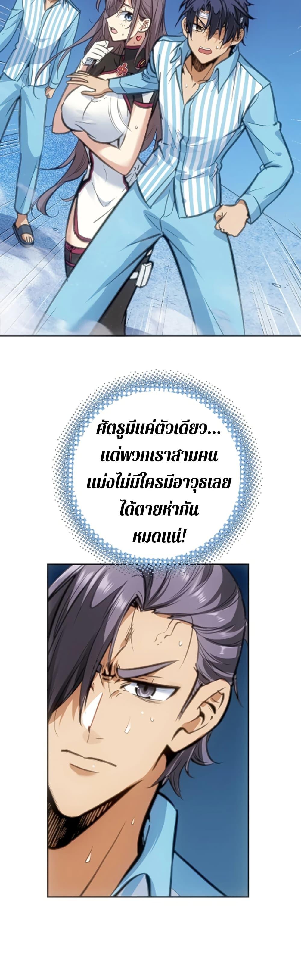 Deadly Strong 4 แปลไทย - Manga-Lc - อ่านมังงะ อ่านการ์ตูน แปลไทย