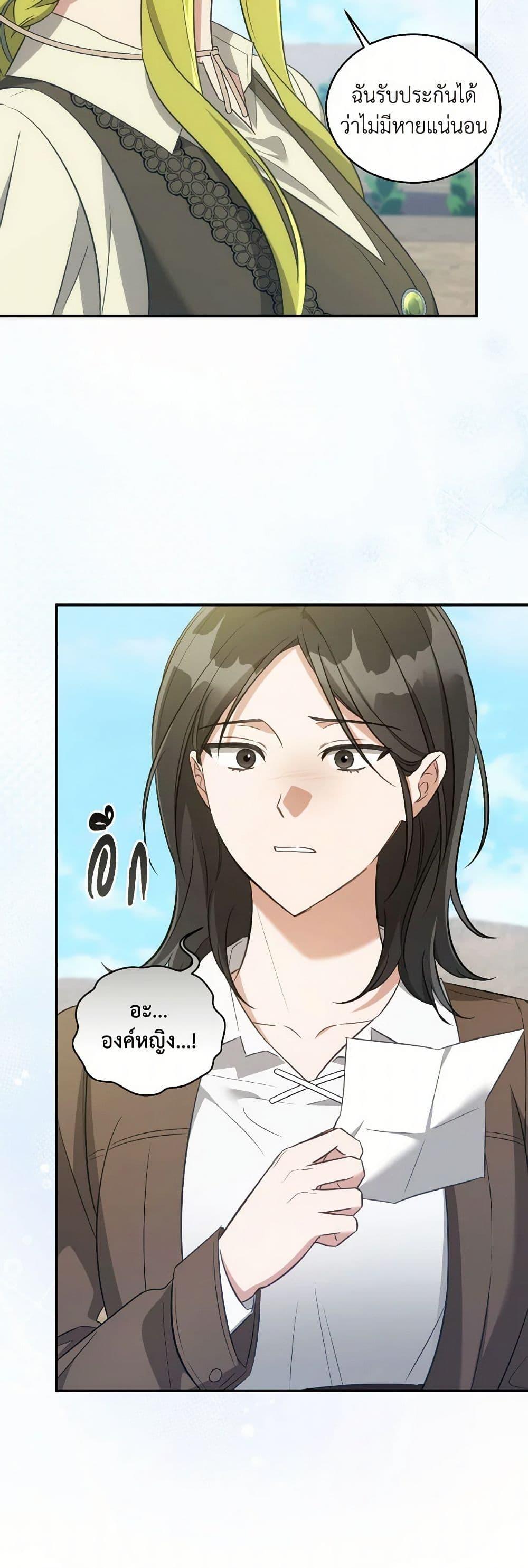 Revolutionary Princess Eve 62 แปลไทย - Manga-Lc - อ่านมังงะ อ่านการ์ตูน แปลไทย