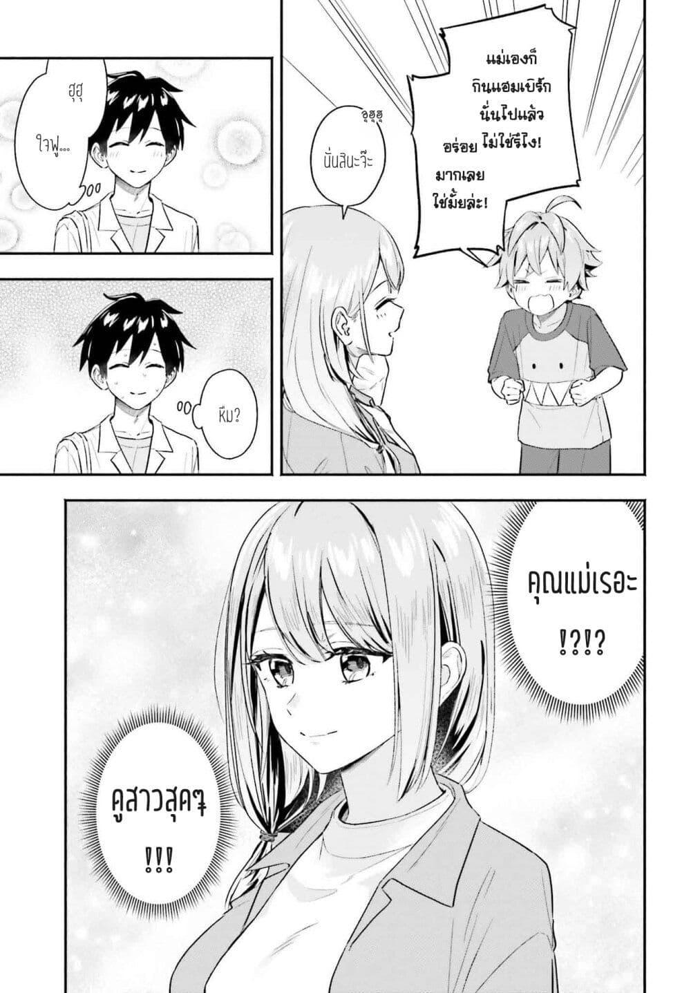 Kaji Daikou no Arubaito wo Hajimetara Gakuen Ichi no Bishoujo no Kazoku ni Kiniirarechaimashita ...