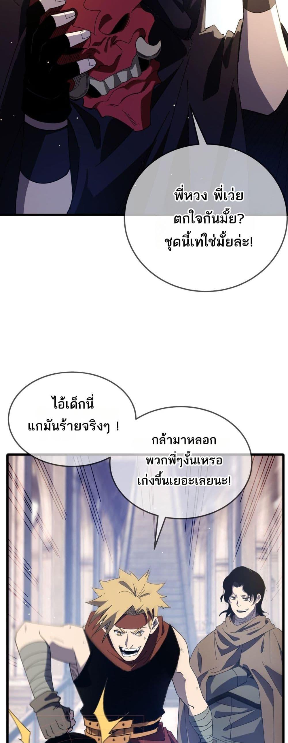 My Passive Skill Are Invincible – จุติอีกครั้ง พร้อมสกิลติดตัวไร้ ...