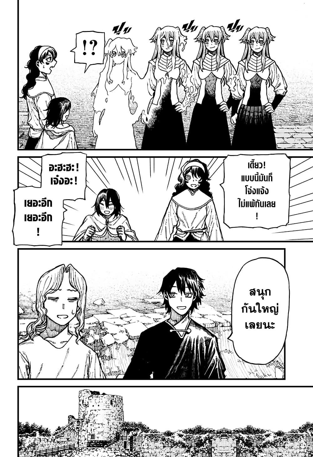 Centuria 36 แปลไทย - Manga-Lc - อ่านมังงะ อ่านการ์ตูน แปลไทย