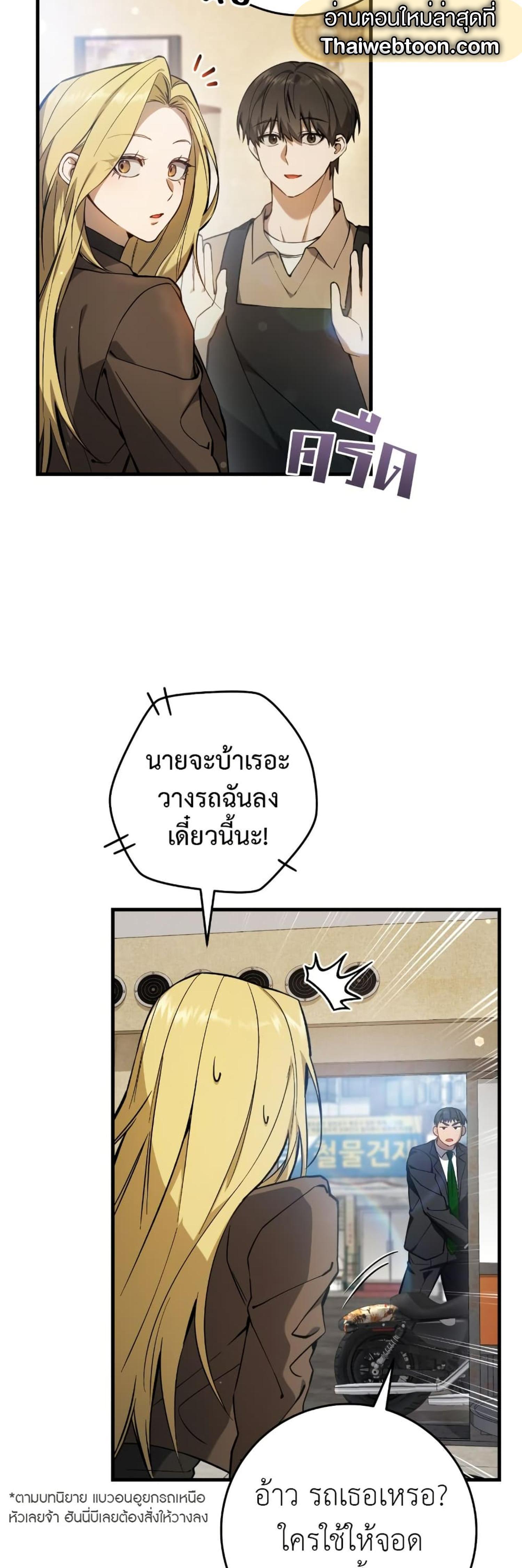 The Hunter Wants to Live Quietly 13 แปลไทย - Manga-Lc - อ่านมังงะ อ่าน ...
