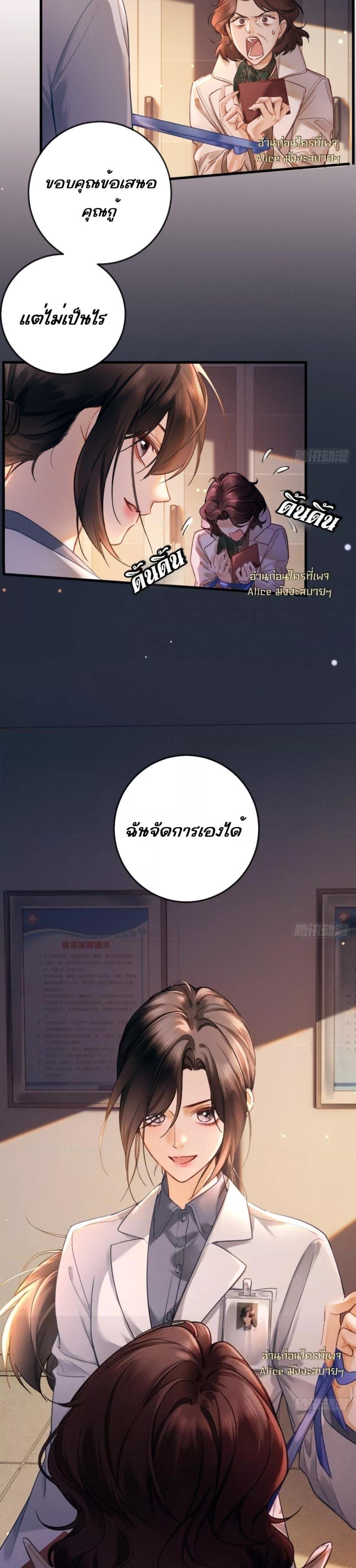 Fallen Contract – สัญญาแปรเปลี่ยนหากหัวใจเพรียกหา 2 แปลไทย - Manga-Lc - อ่านมังงะ อ่านการ์ตูน แปลไทย