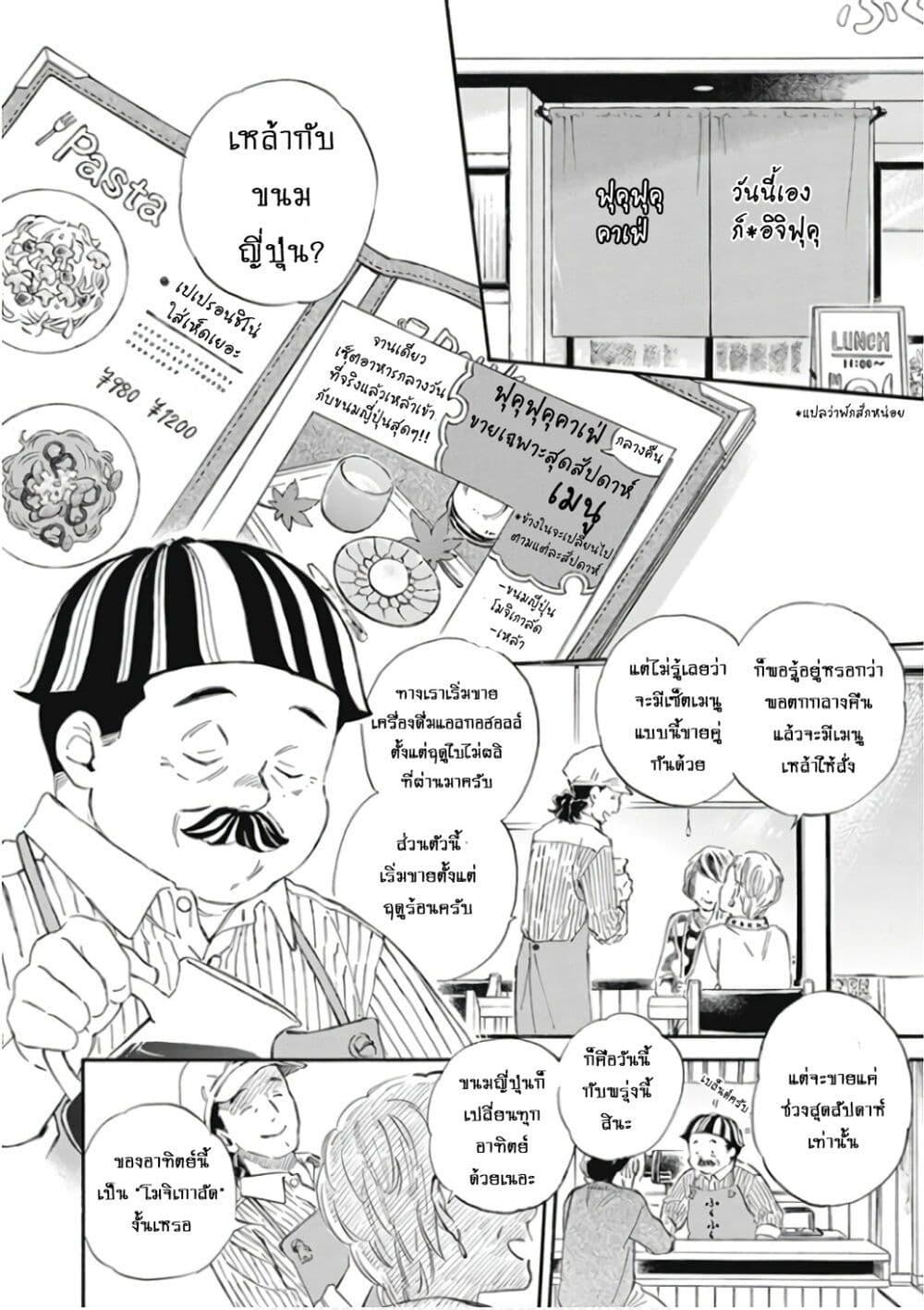 Deaimon 78 แปลไทย - Manga-Lc - อ่านมังงะ อ่านการ์ตูน แปลไทย