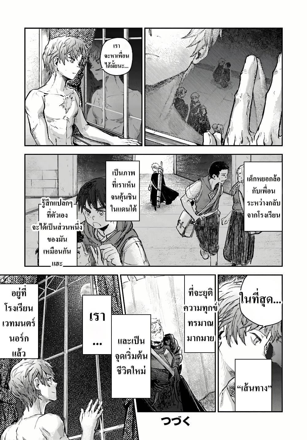 Almark 3 แปลไทย - Manga-Lc - อ่านมังงะ อ่านการ์ตูน แปลไทย