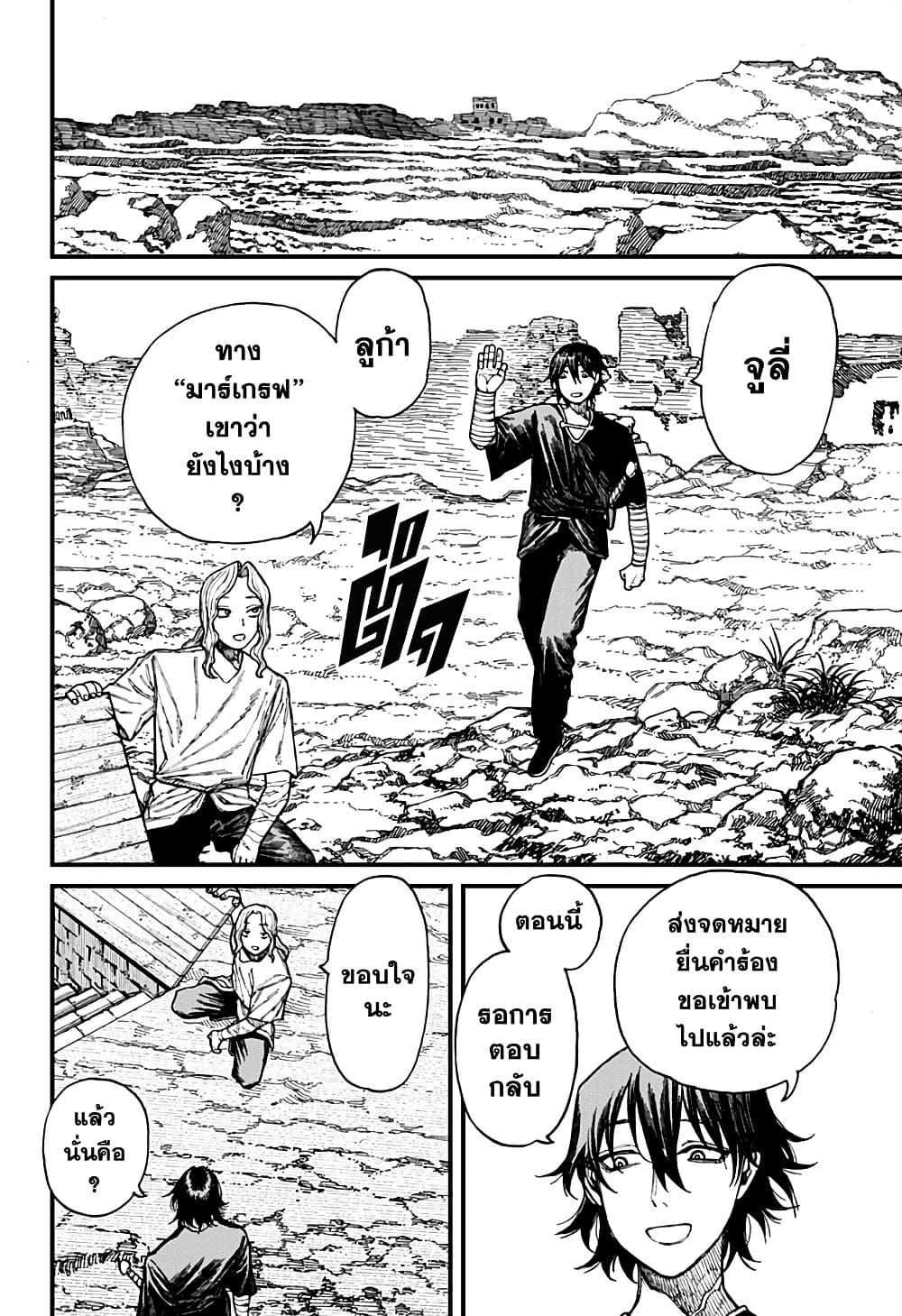 Centuria 39 แปลไทย - Manga-Lc - อ่านมังงะ อ่านการ์ตูน แปลไทย