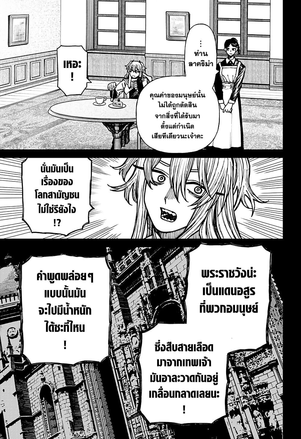 Centuria 33 แปลไทย - Manga-Lc - อ่านมังงะ อ่านการ์ตูน แปลไทย