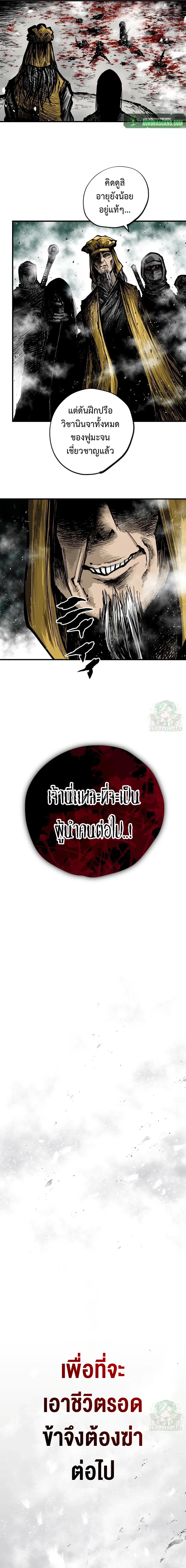 Ninja Reincarnation: Fuuma Kotarou’s Quest to Reclaim His Humanity ...