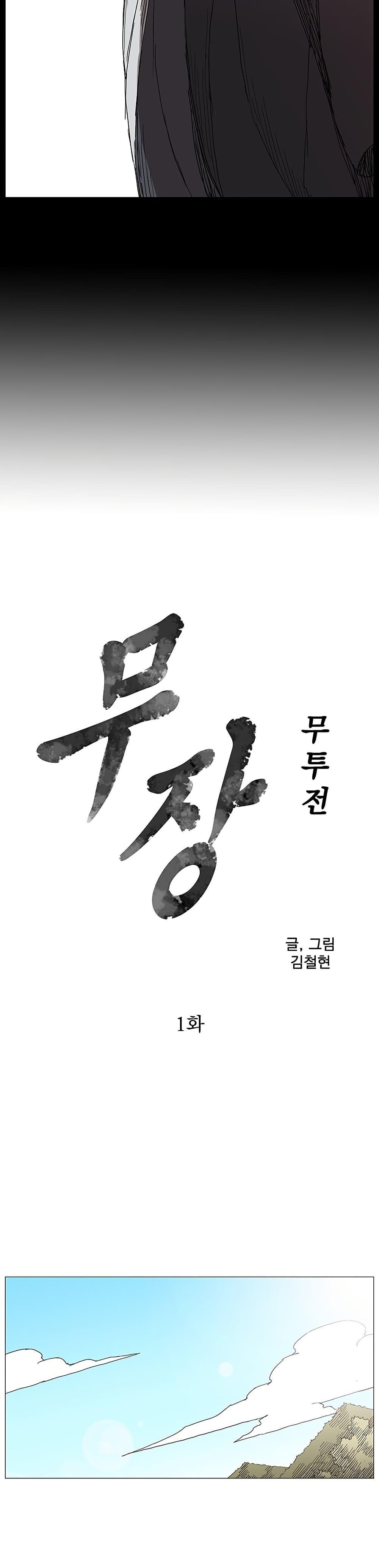 Mujang: Legend of Fighting 1 แปลไทย - Manga-Lc - อ่านมังงะ อ่านการ์ตูน ...