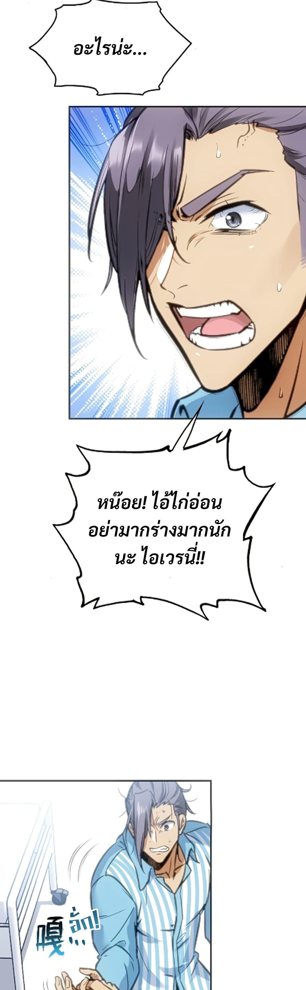 Deadly Strong 4 แปลไทย - Manga-Lc - อ่านมังงะ อ่านการ์ตูน แปลไทย