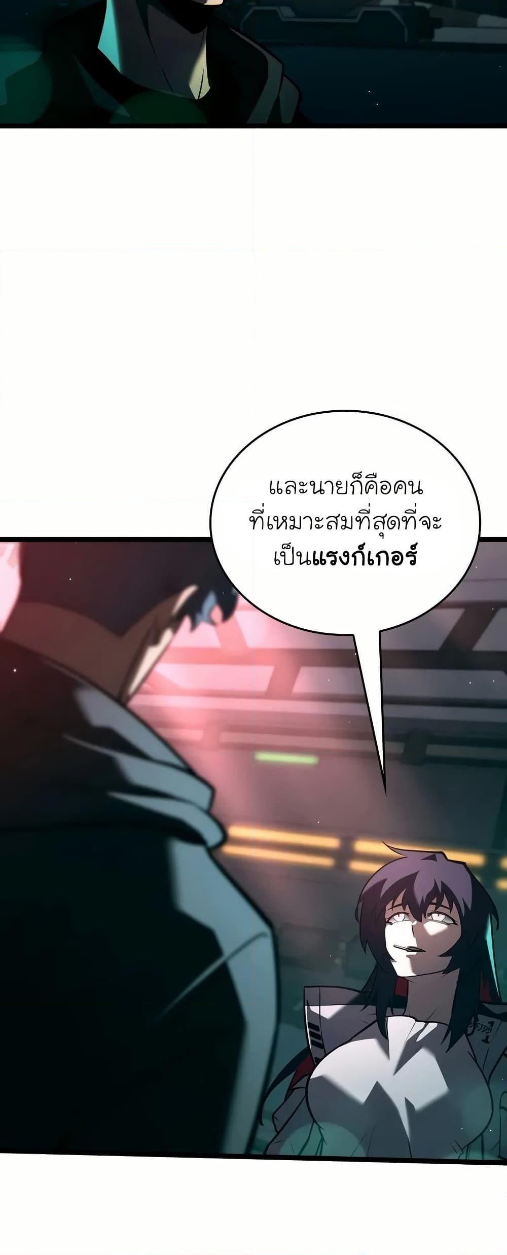 Return of the SSS-Class Ranker 143 แปลไทย - Manga-Lc - อ่านมังงะ อ่าน ...