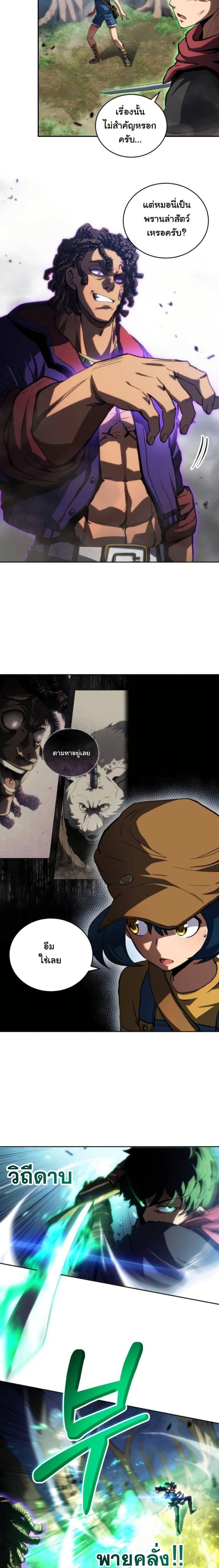 Wild Ranker 14 แปลไทย - Manga-Lc - อ่านมังงะ อ่านการ์ตูน แปลไทย