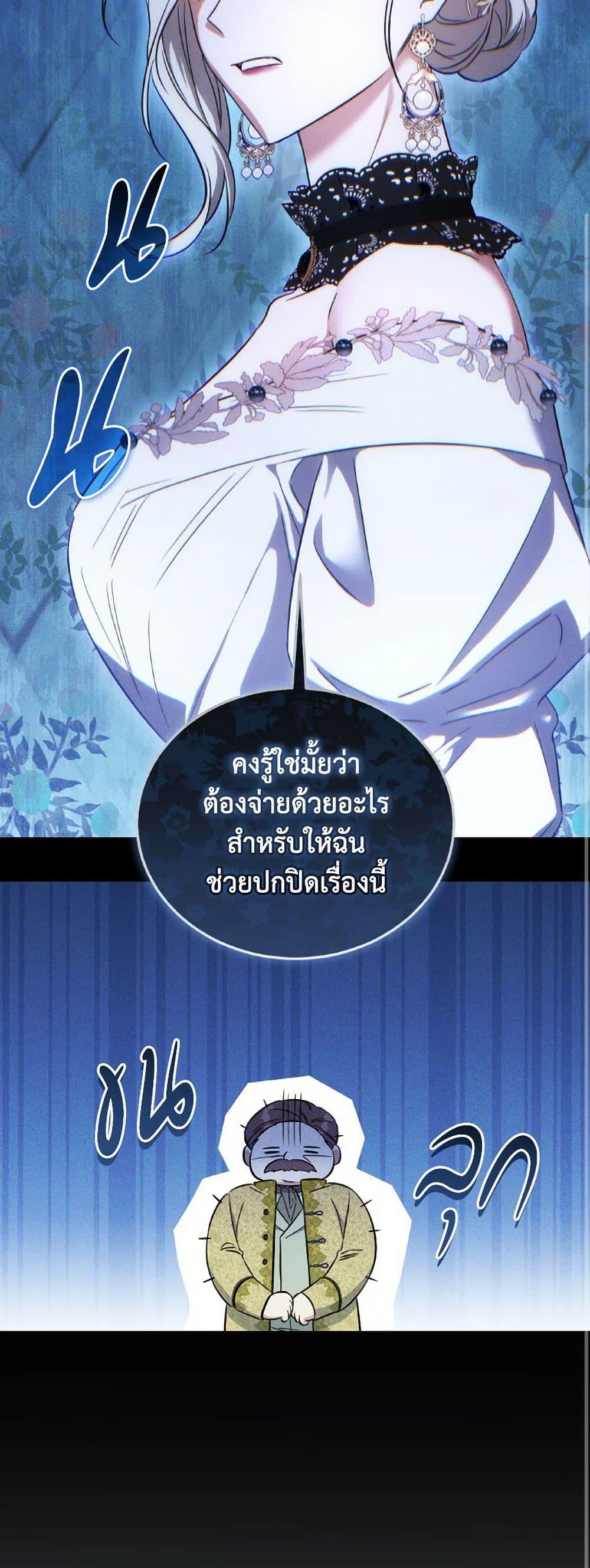 Revolutionary Princess Eve 67 แปลไทย - Manga-Lc - อ่านมังงะ อ่านการ์ตูน แปลไทย