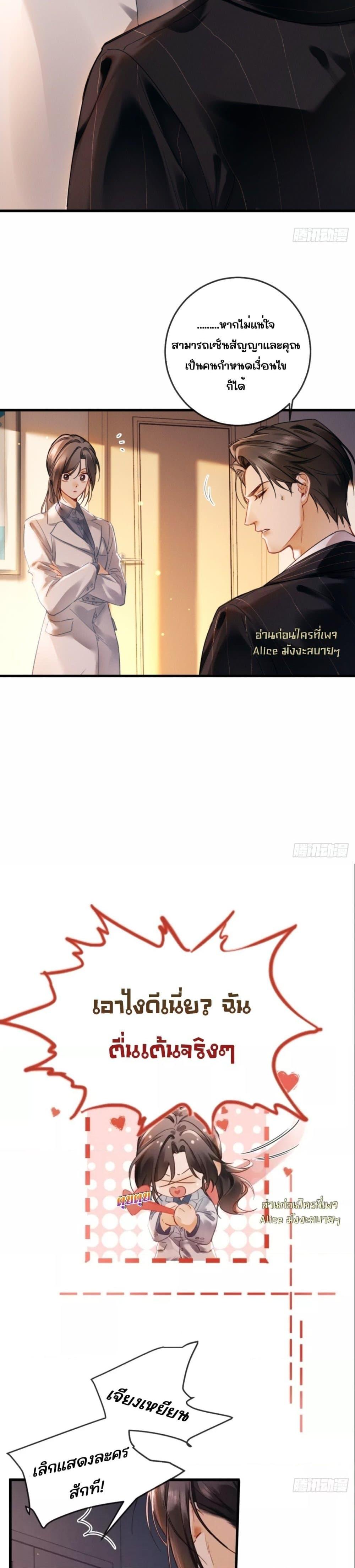 Fallen Contract – สัญญาแปรเปลี่ยนหากหัวใจเพรียกหา 2 แปลไทย - Manga-Lc - อ่านมังงะ อ่านการ์ตูน แปลไทย