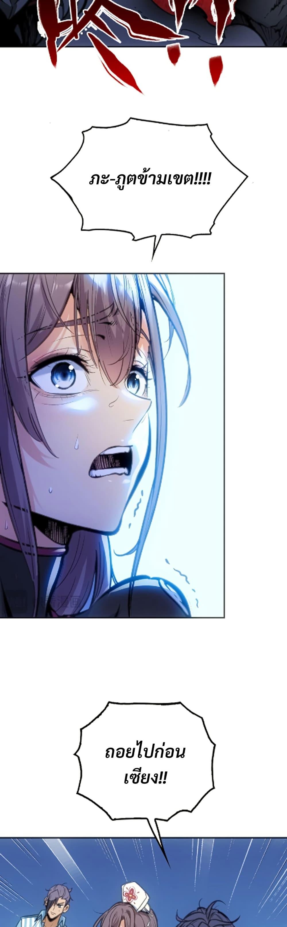 Deadly Strong 4 แปลไทย - Manga-Lc - อ่านมังงะ อ่านการ์ตูน แปลไทย