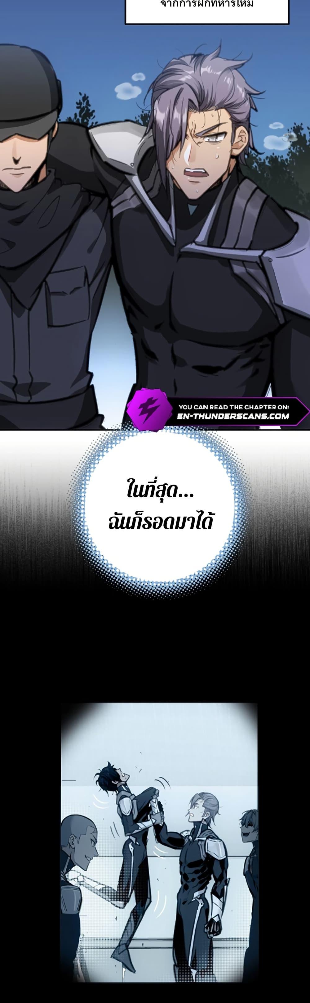 Deadly Strong 4 แปลไทย - Manga-Lc - อ่านมังงะ อ่านการ์ตูน แปลไทย