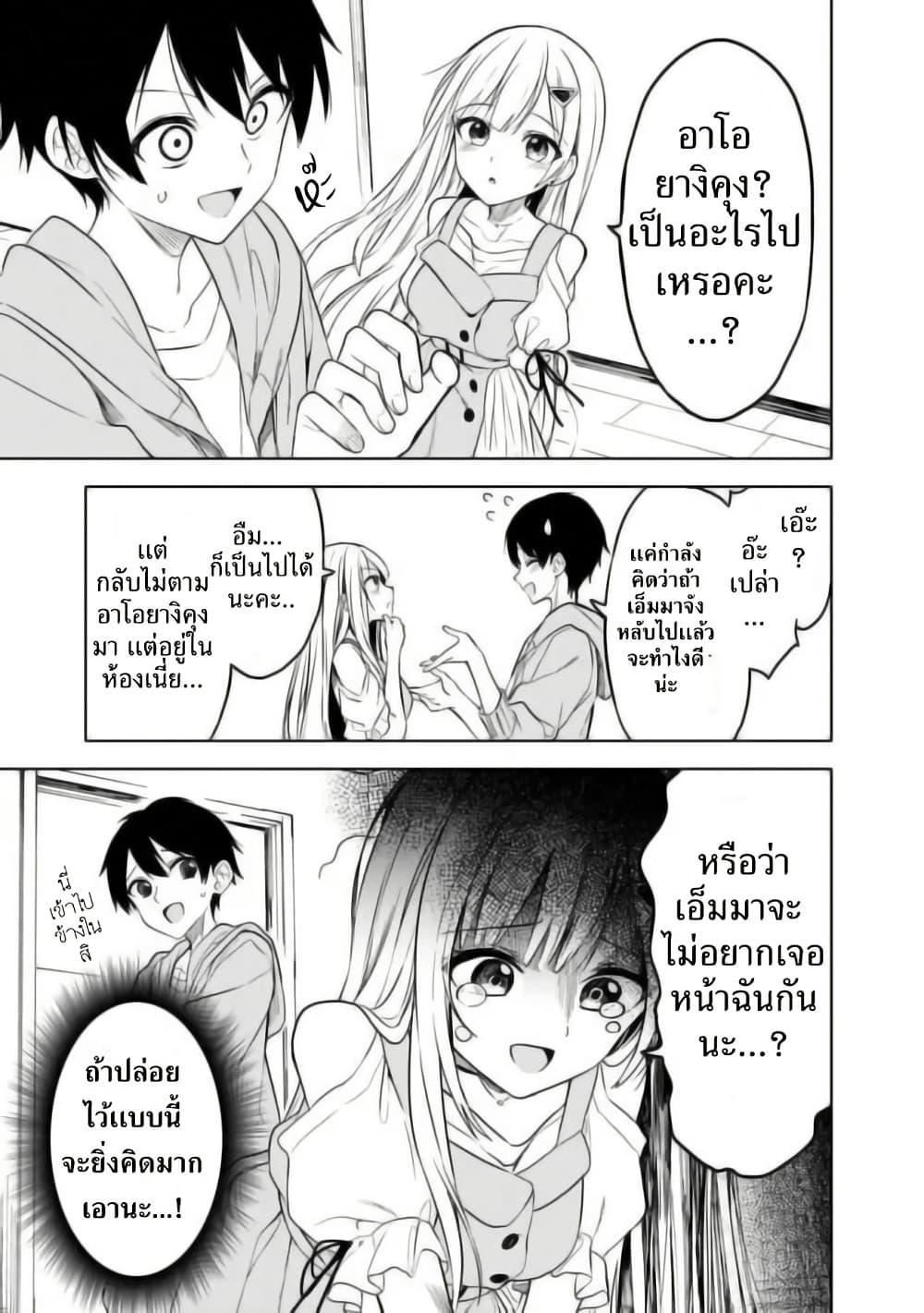 Maigo ni Natteita Youjo wo Tasuketara, Otonari ni Sumu Bishoujo ...