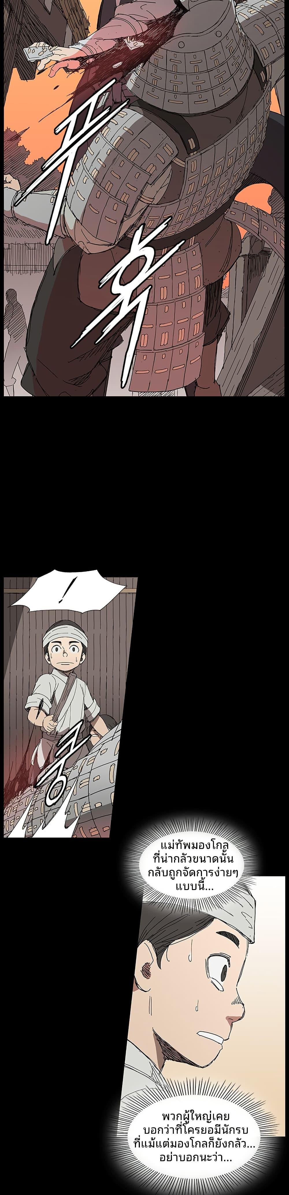 Mujang: Legend of Fighting 1 แปลไทย - Manga-Lc - อ่านมังงะ อ่านการ์ตูน ...