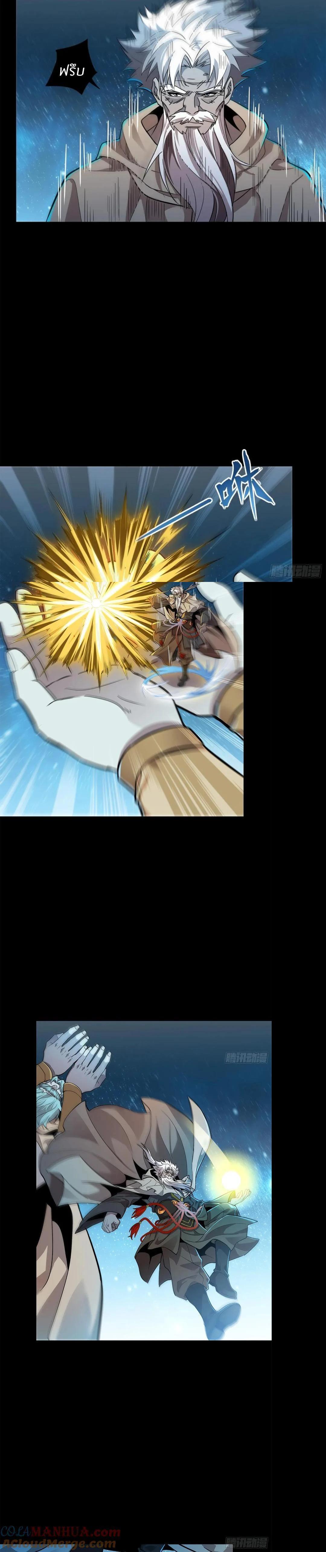 Legend of Star General 125 แปลไทย - Manga-Lc - อ่านมังงะ อ่านการ์ตูน แปลไทย