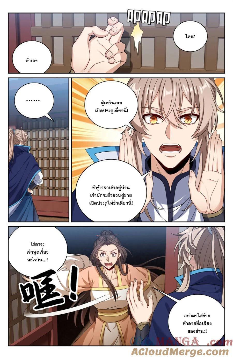 Nightwatcher 429 แปลไทย - Manga-Lc - อ่านมังงะ อ่านการ์ตูน แปลไทย