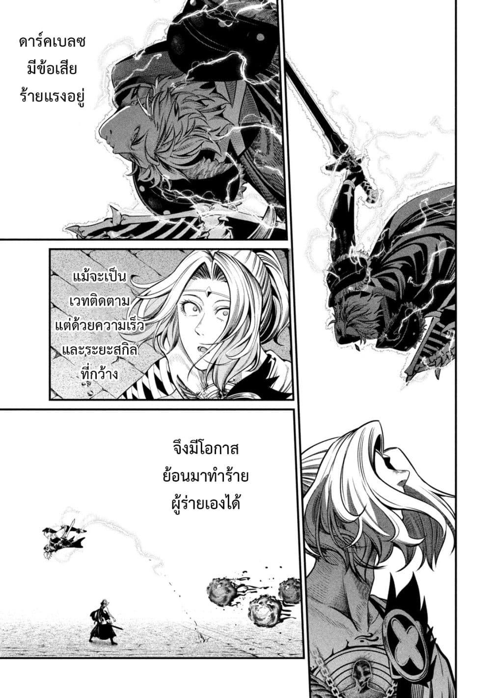 Tsuihou Sareta Tenshou Juu Kishi wa game Chishiki de Musou Suru 102 แปลไทย - Manga-Lc - อ่านมัง ...