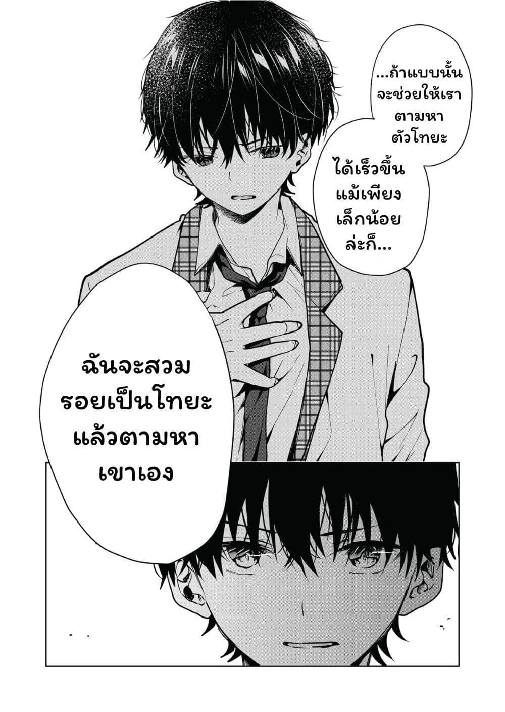 Kono Naka ni Hitori Ore no Yome ga Iru 1 แปลไทย - Manga-Lc - อ่านมังงะ อ่านการ์ตูน แปลไทย