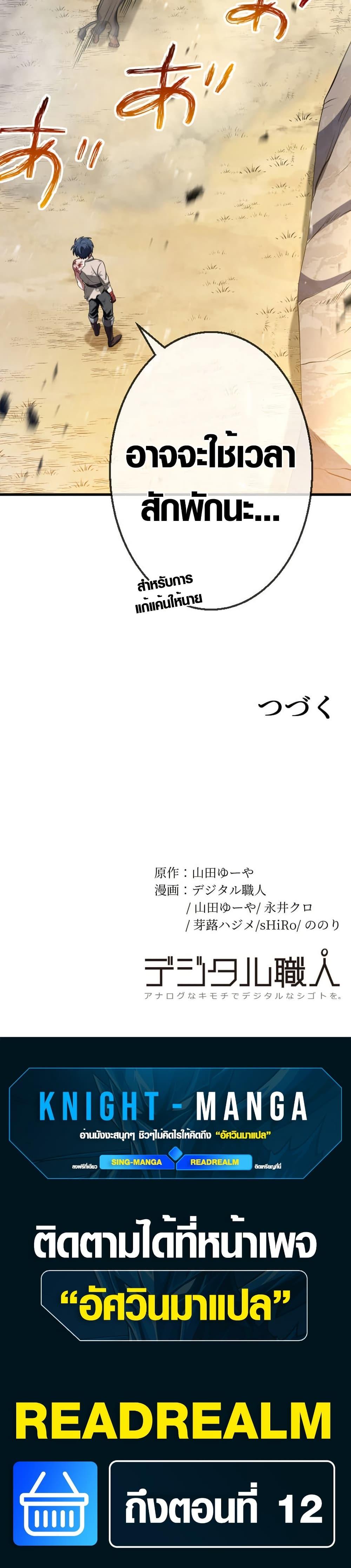 Overpowered at 1 HP 5 แปลไทย - Manga-Lc - อ่านมังงะ อ่านการ์ตูน แปลไทย