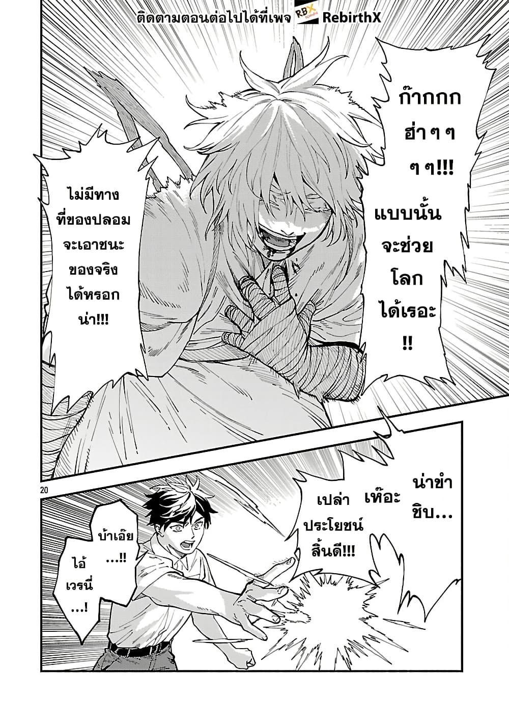 Isekai Kaeri no Arafour Riiman, 17-sai no Koro ni Modotte Musou suru 33 แปลไทย - Manga-Lc - อ่า ...