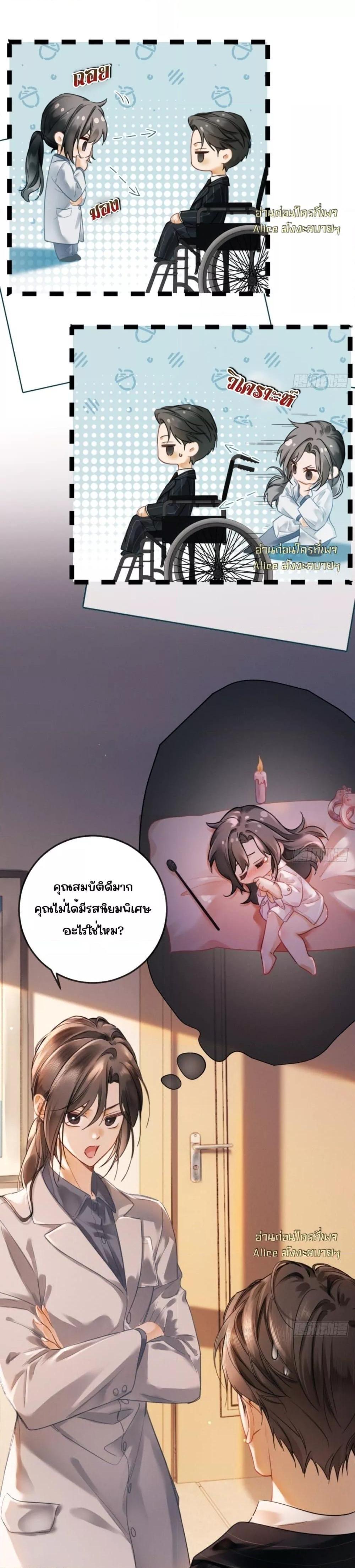 Fallen Contract – สัญญาแปรเปลี่ยนหากหัวใจเพรียกหา 2 แปลไทย - Manga-Lc - อ่านมังงะ อ่านการ์ตูน แปลไทย
