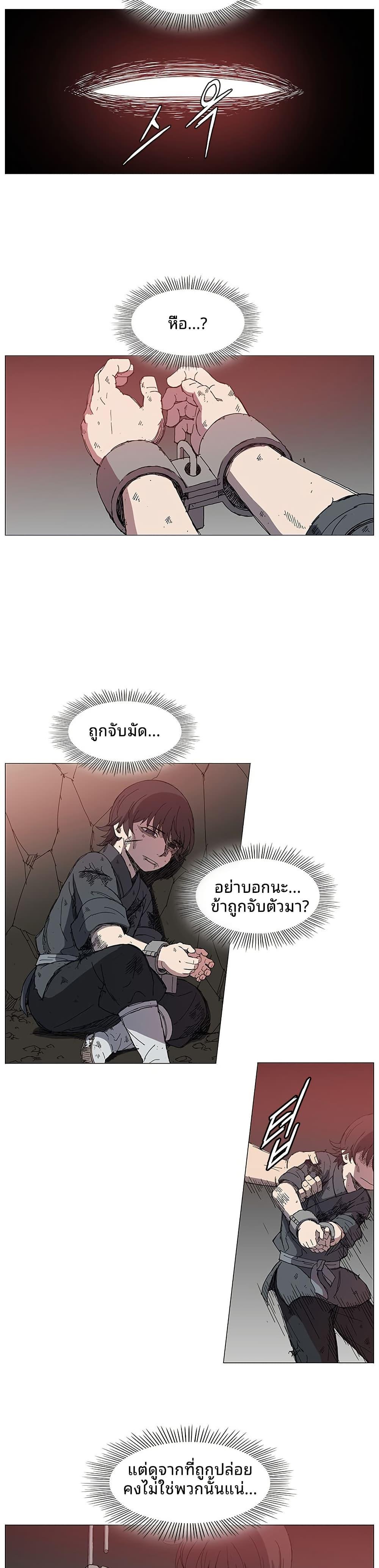 Mujang: Legend of Fighting 1 แปลไทย - Manga-Lc - อ่านมังงะ อ่านการ์ตูน ...