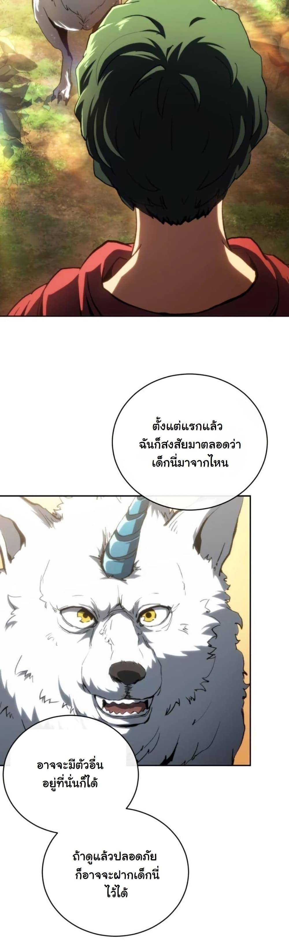 Wild Ranker 15 แปลไทย - Manga-Lc - อ่านมังงะ อ่านการ์ตูน แปลไทย