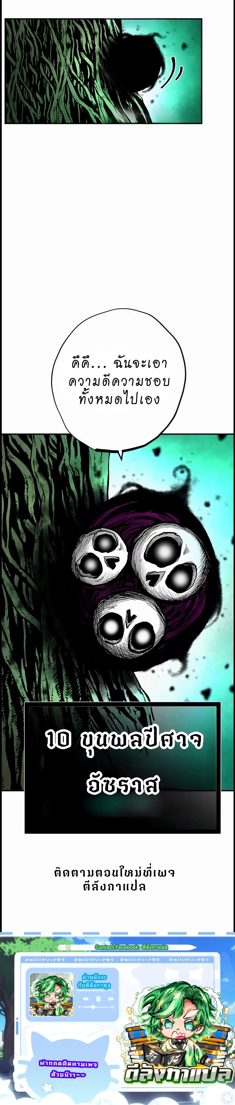 Ninja Reincarnation: Fuuma Kotarou’s Quest to Reclaim His Humanity ...