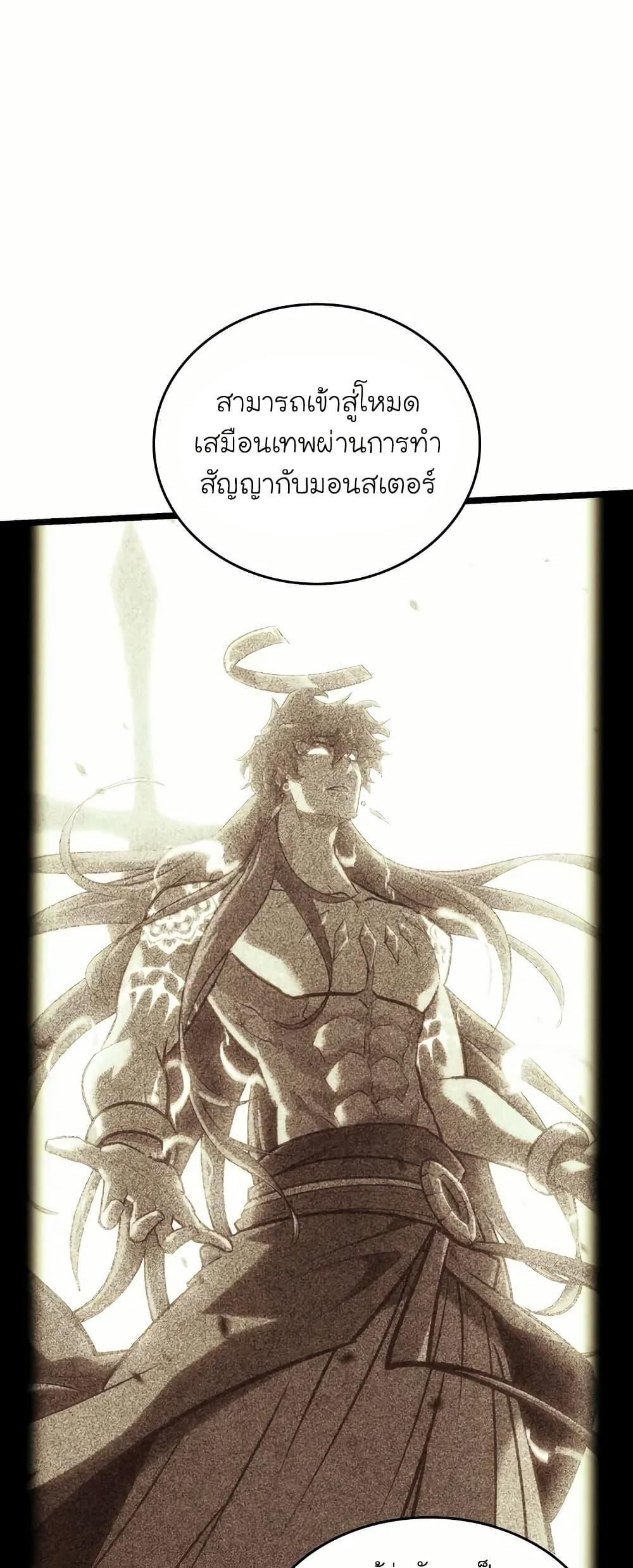 Return of the SSS-Class Ranker 143 แปลไทย - Manga-Lc - อ่านมังงะ อ่าน ...