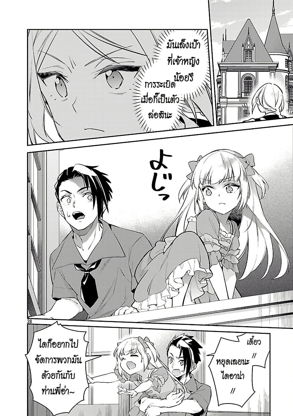 Akuyaku Reijo No Ani Ni Tensei Shimashita 36 แปลไทย - Manga-Lc - อ่านม ...