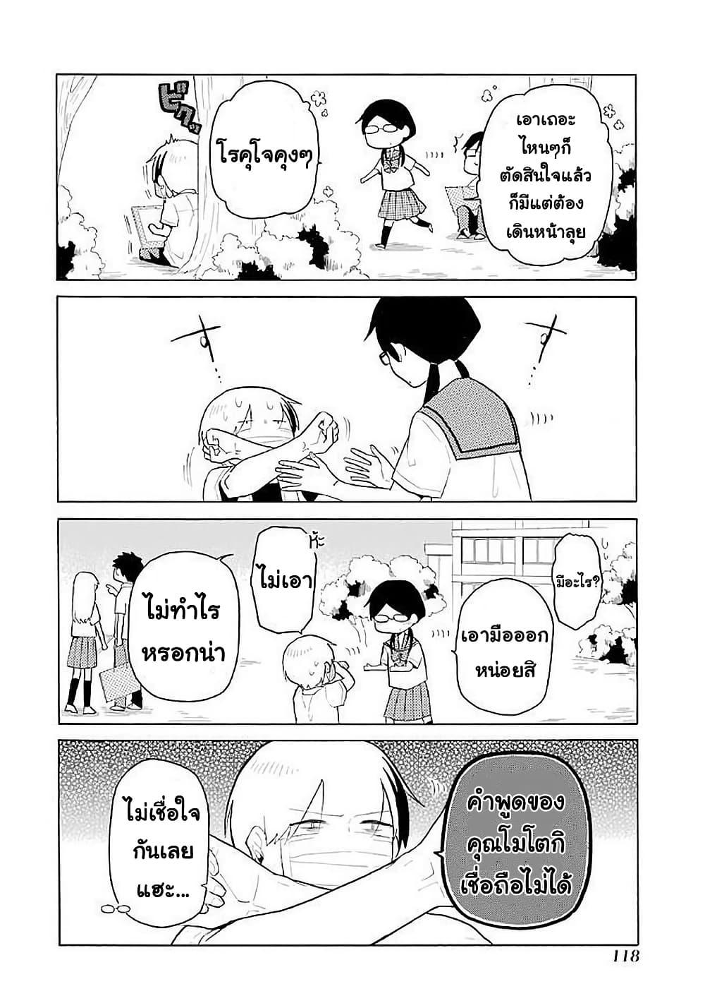 Modokidomo 17 แปลไทย - Manga-Lc - อ่านมังงะ อ่านการ์ตูน แปลไทย