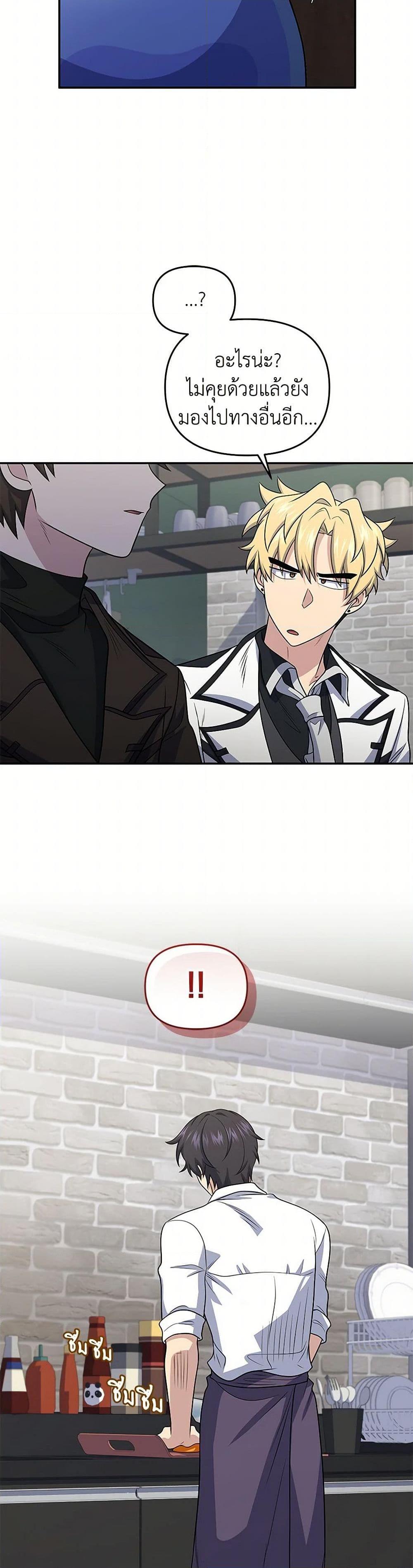 Bizarre Restaurant 46 แปลไทย - Manga-Lc - อ่านมังงะ อ่านการ์ตูน แปลไทย