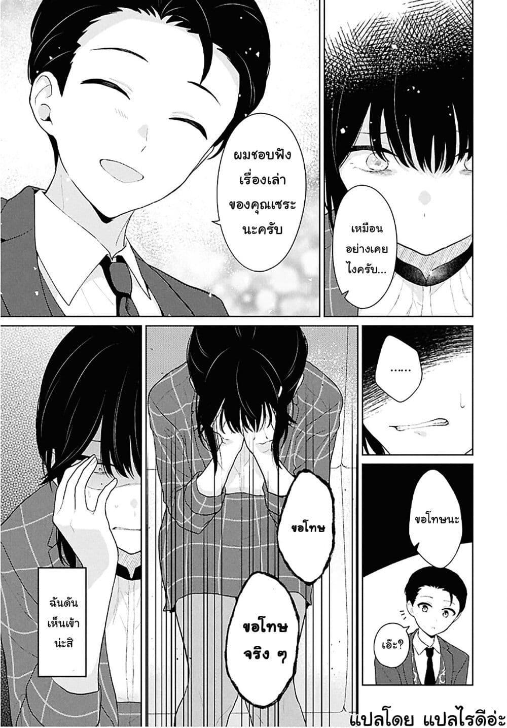 Danjohi 1:5 no Sekai demo Futsu ni Ikirareru to Omotta? ~ Geki Juu Kanjou na Kanojotachi ga ...