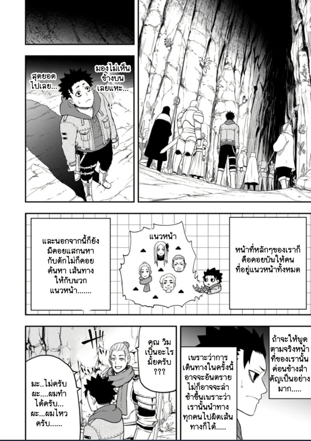 Zatsuyou Fuyo Jutsushi ga Jibun no Saikyo ni Kizuku 10 แปลไทย - Manga-Lc - อ่านมังงะ อ่านการ์ตูน ...