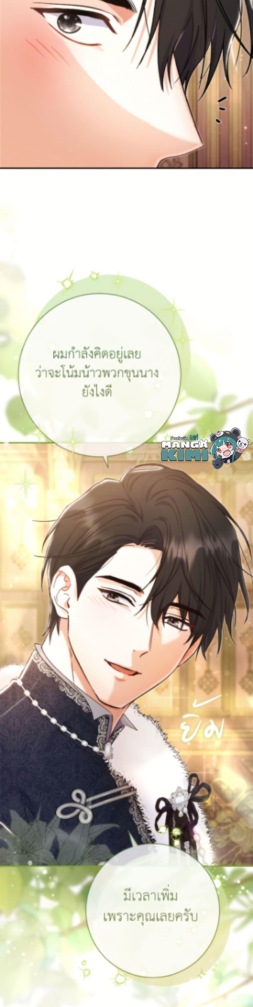 The Villain’s Match Is Too Perfect 93 แปลไทย - Manga-Lc - อ่านมังงะ ...