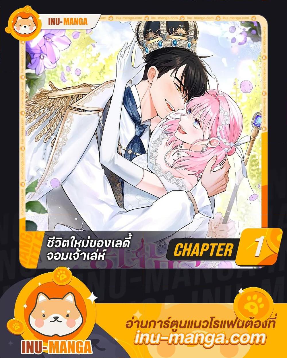 The Heiress’s Double Life 1 แปลไทย - Manga-Lc - อ่านมังงะ อ่านการ์ตูน แปลไทย