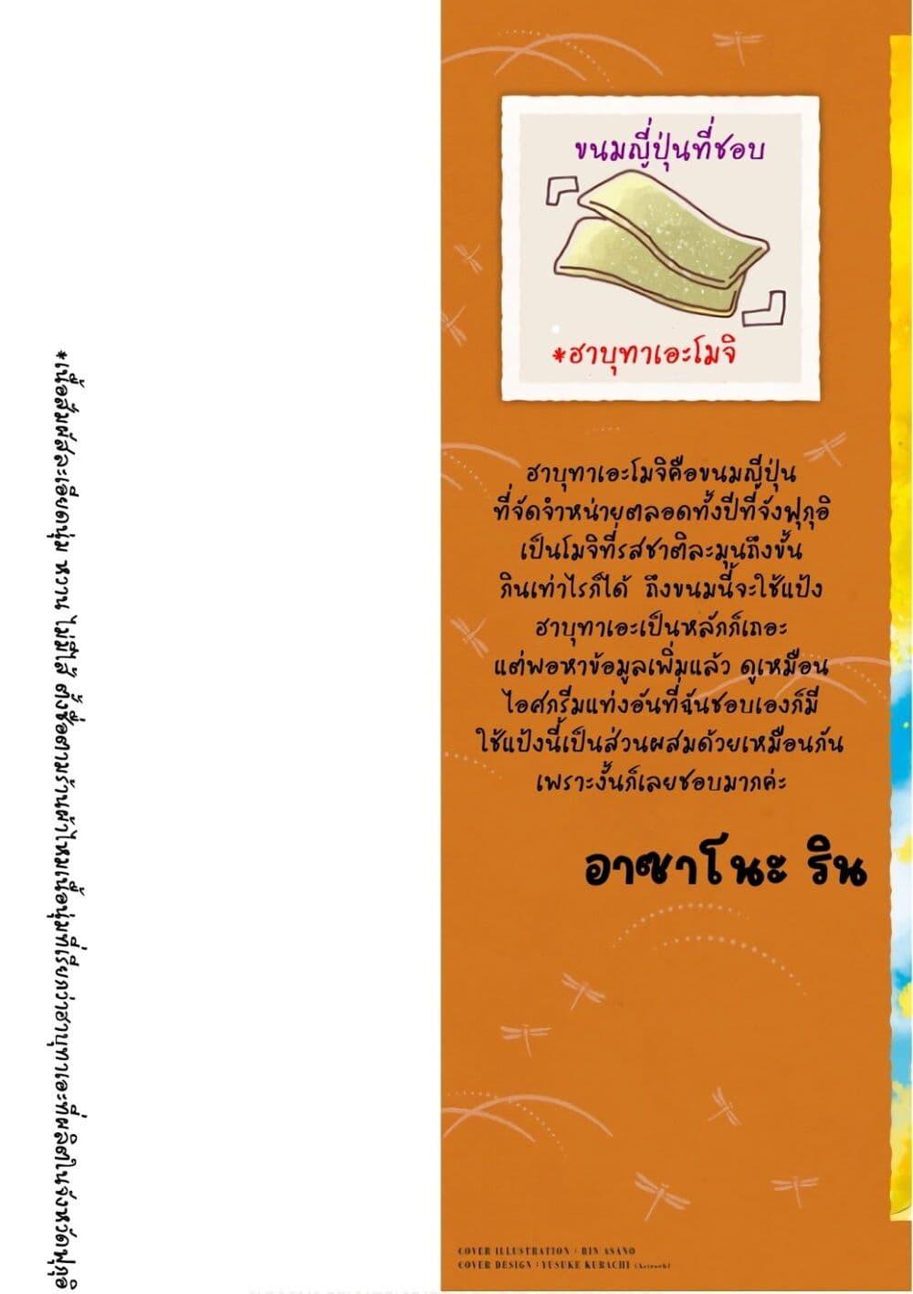 Deaimon 76 แปลไทย - Manga-Lc - อ่านมังงะ อ่านการ์ตูน แปลไทย