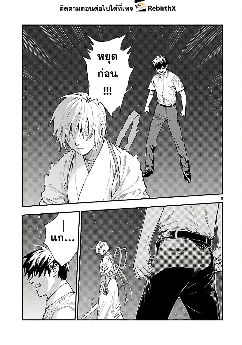 Isekai Kaeri no Arafour Riiman, 17-sai no Koro ni Modotte Musou suru 33 แปลไทย - Manga-Lc - อ่า ...