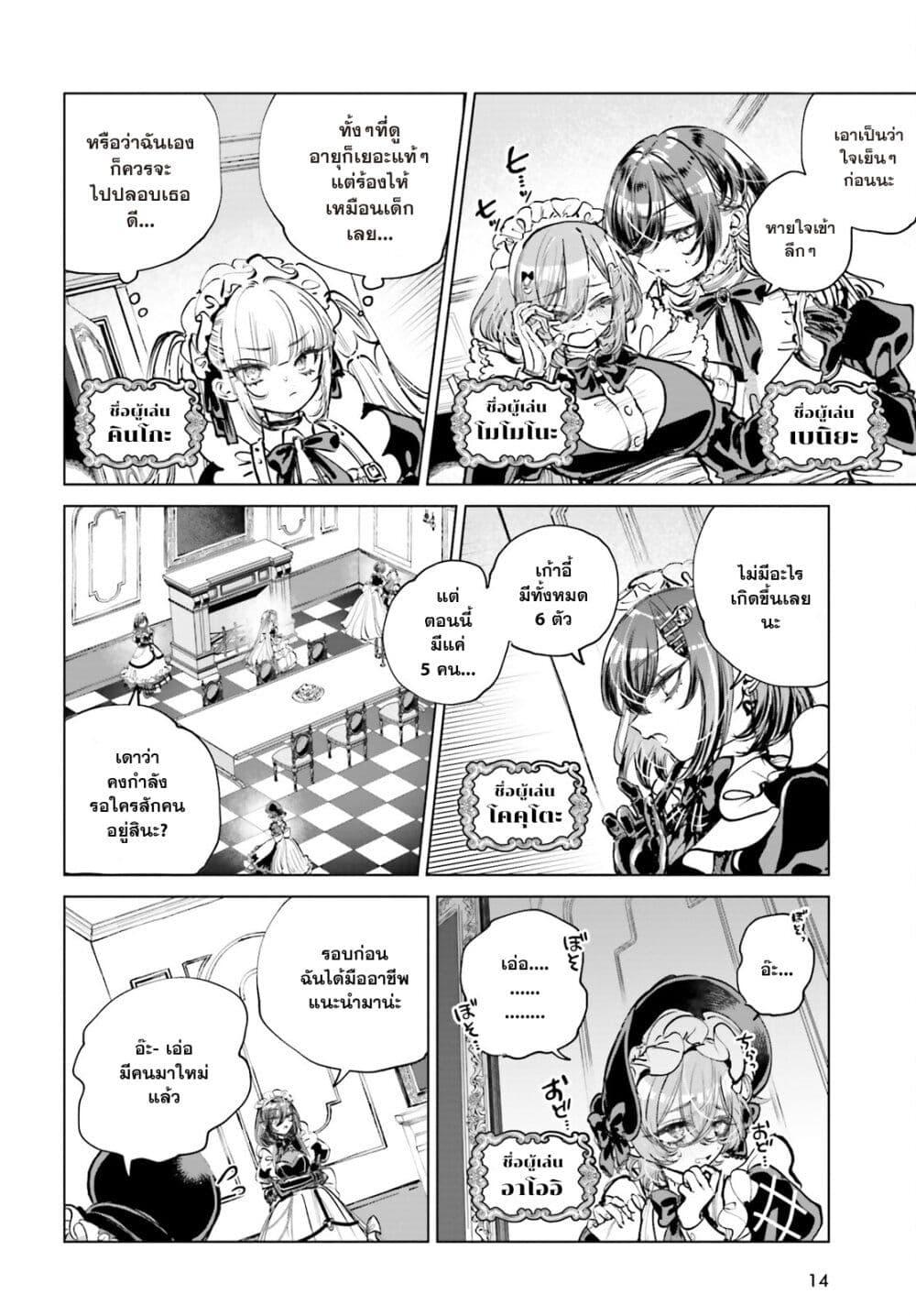 Shibou Yuugi de Meshi wo Kuu 1 แปลไทย - Manga-Lc - อ่านมังงะ อ่านการ์ตูน แปลไทย