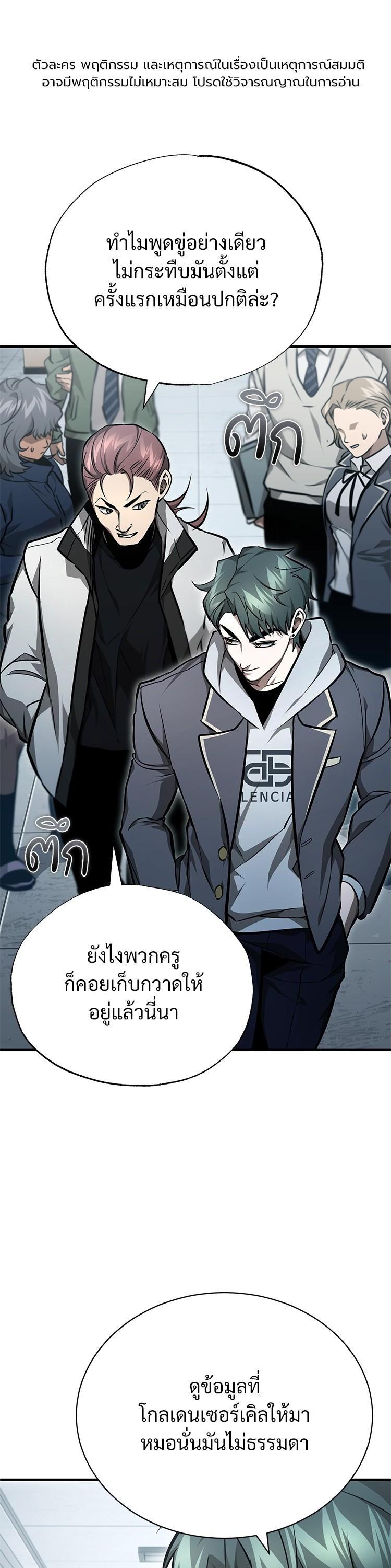 Devil Returns To School Days 57 แปลไทย - Manga-Lc - อ่านมังงะ อ่าน ...