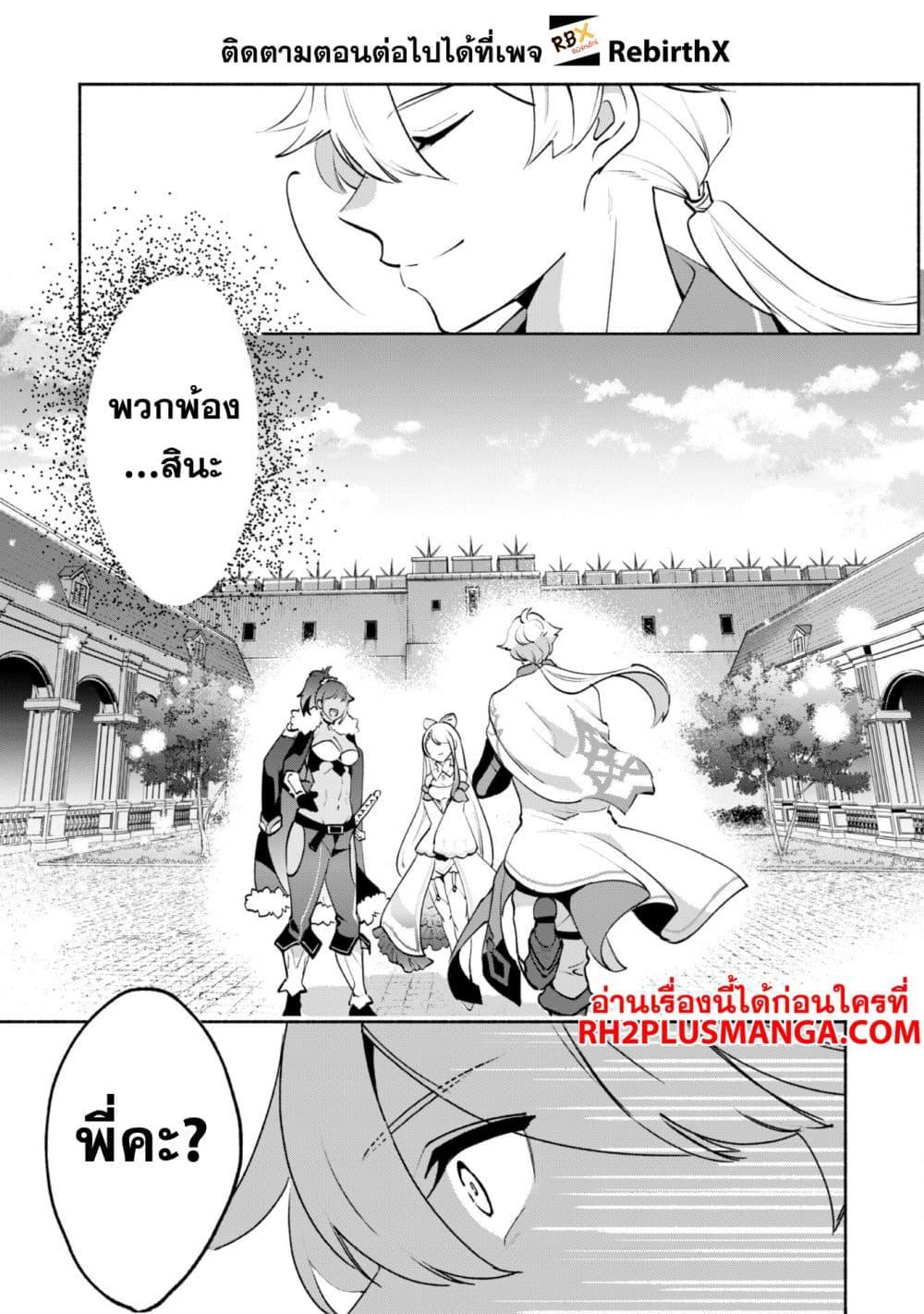 Munou wa Fuyou to Iware “Tokei Tsukai” no Boku wa Shokunin Guild kara ...