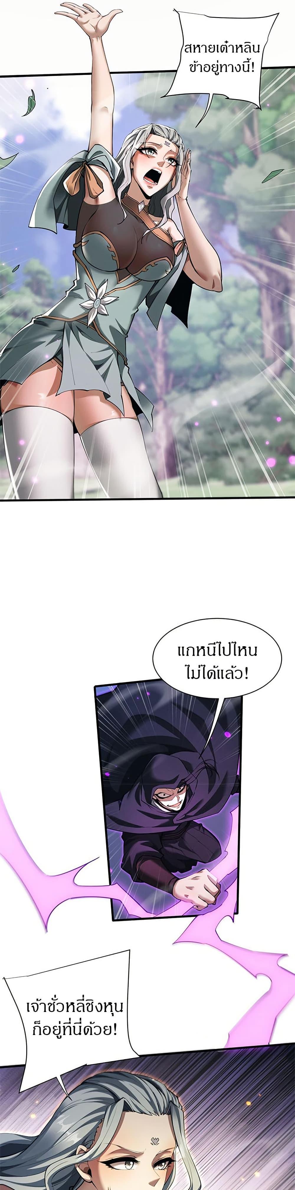 Full-Time Swordsman 37 แปลไทย - Manga-Lc - อ่านมังงะ อ่านการ์ตูน แปลไทย