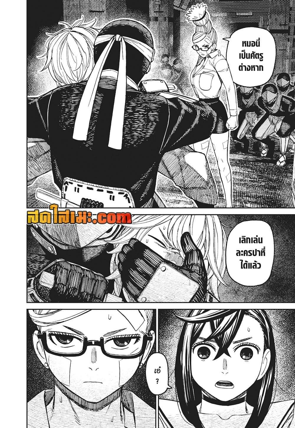 Dandadan 201 แปลไทย - Manga-Lc - อ่านมังงะ อ่านการ์ตูน แปลไทย