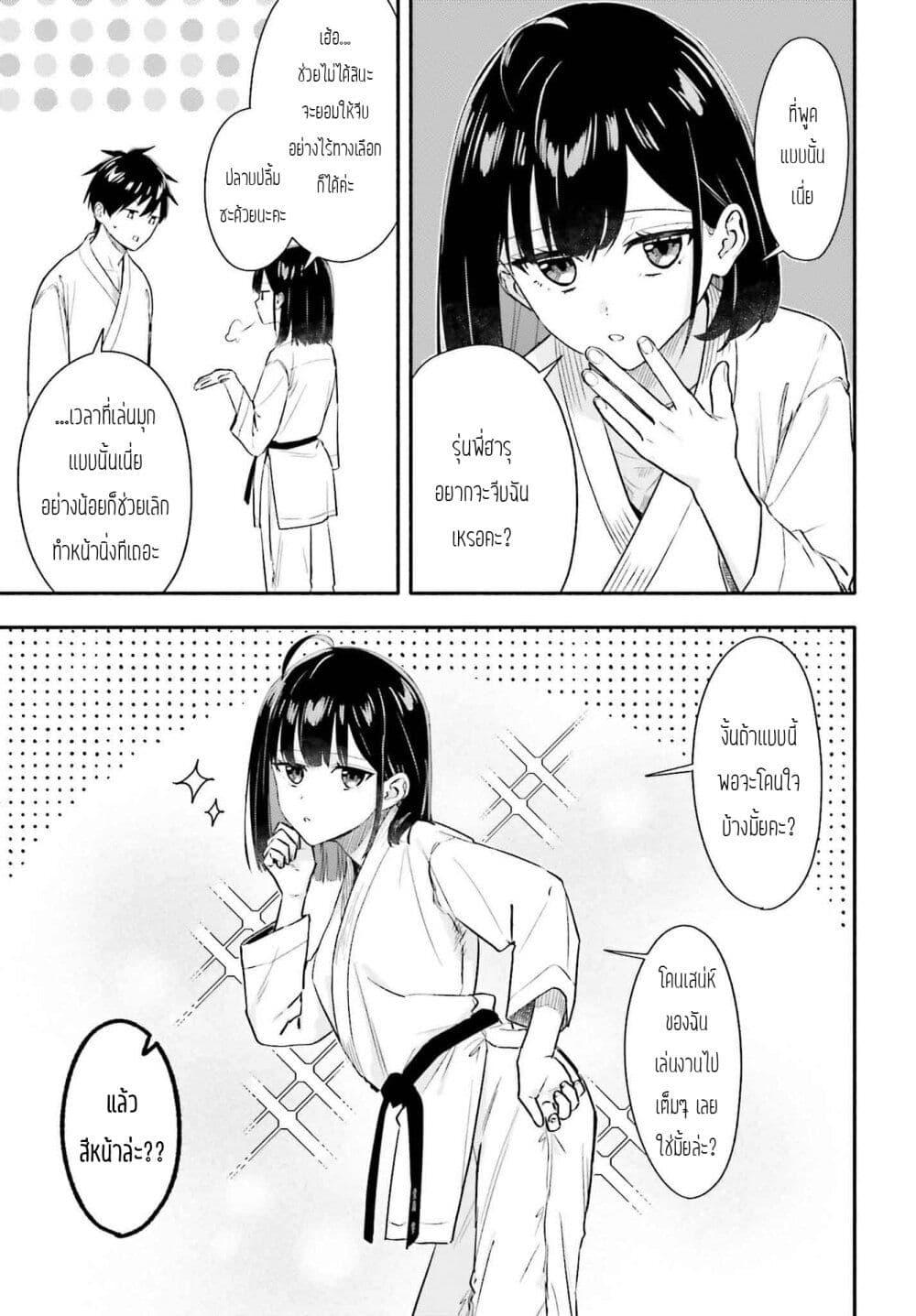 Kaji Daikou no Arubaito wo Hajimetara Gakuen Ichi no Bishoujo no Kazoku ni Kiniirarechaimashita ...