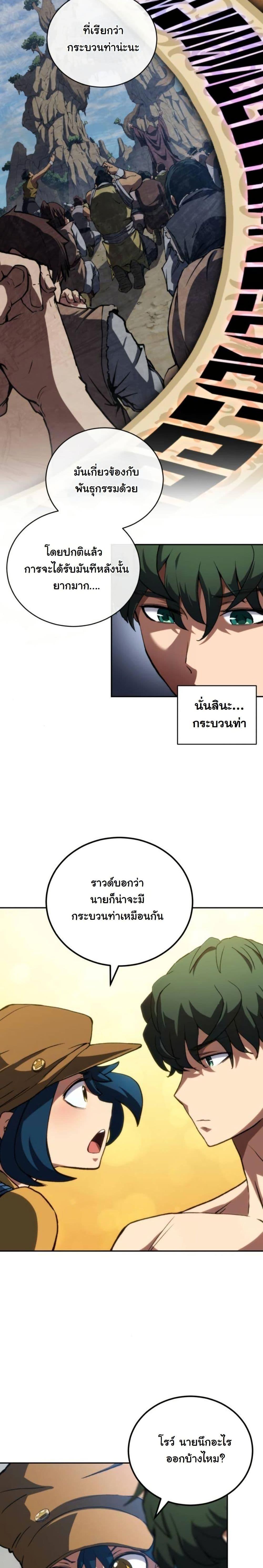 Wild Ranker 8 แปลไทย - Manga-Lc - อ่านมังงะ อ่านการ์ตูน แปลไทย