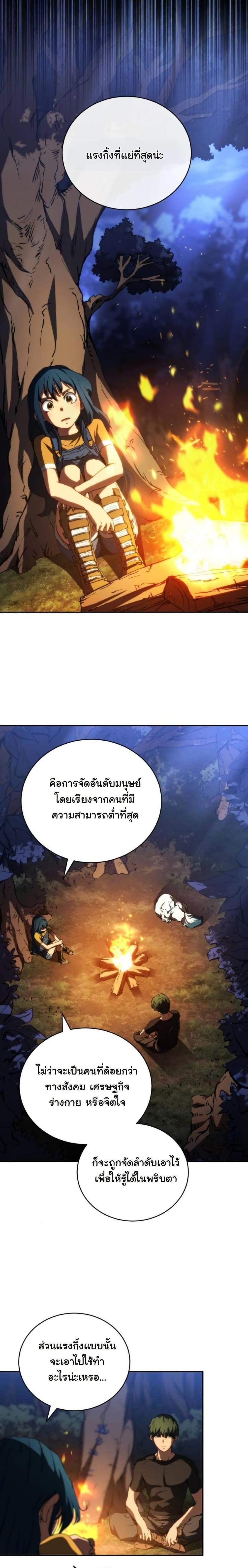 Wild Ranker 16 แปลไทย - Manga-Lc - อ่านมังงะ อ่านการ์ตูน แปลไทย